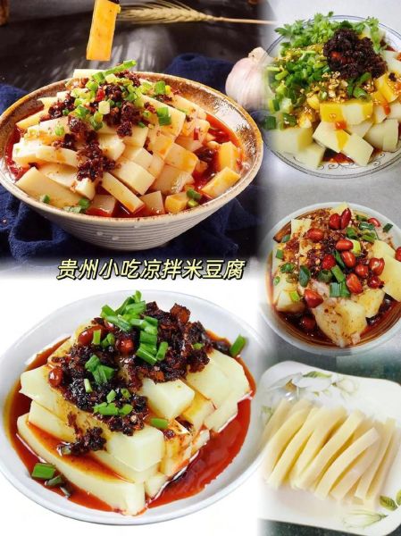 米豆腐的功效与作用_米豆腐能减肥吗-第3张图片-山城妙识