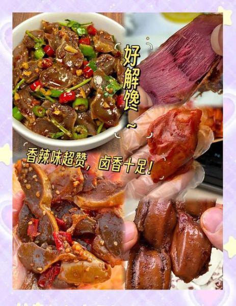 鸭肫怎么做好吃_鸭肫热量高吗-第1张图片-山城妙识