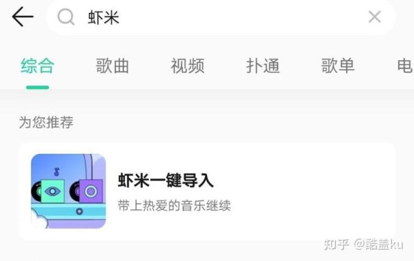 虾米音乐恢复了吗_如何重新使用虾米音乐-第3张图片-山城妙识