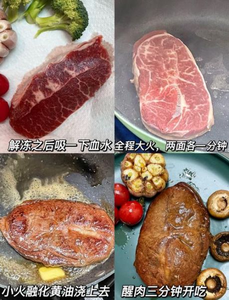 煎牛排怎么才嫩_煎牛排滑嫩技巧-第1张图片-山城妙识 煎牛排怎么才嫩_煎牛排滑嫩技巧-第1张图片-山城妙识