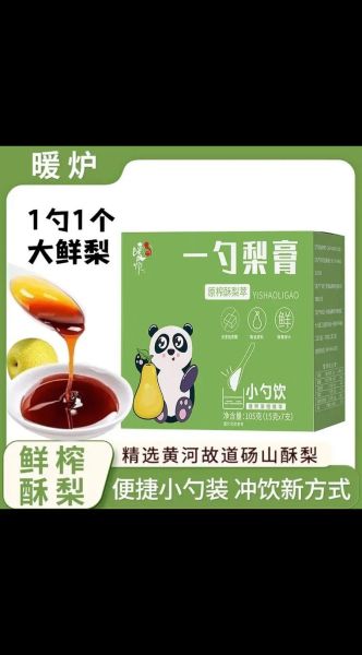 砀山梨膏的功效与作用_砀山梨膏适合什么人喝-第3张图片-山城妙识 砀山梨膏的功效与作用_砀山梨膏适合什么人喝-第3张图片-山城妙识