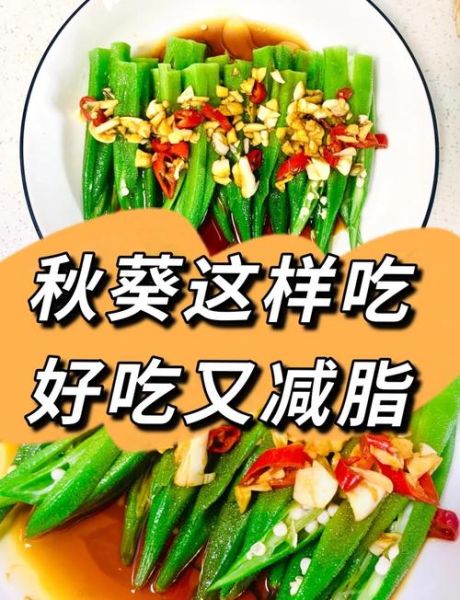 秋天吃什么食物好_秋天适合吃什么蔬菜-第1张图片-山城妙识