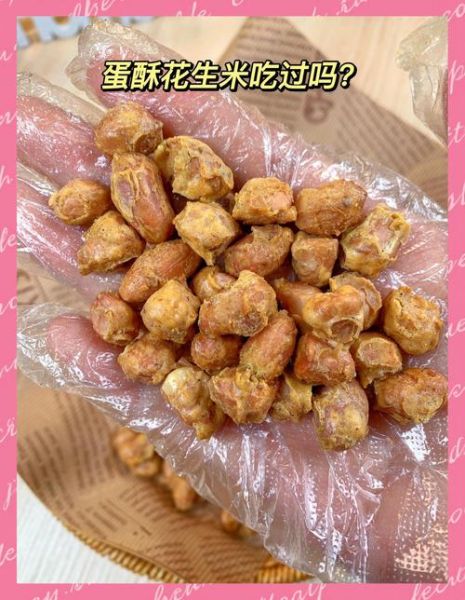 蛋酥花生米怎么炸又酥又脆_蛋酥花生米的正确做法-第1张图片-山城妙识