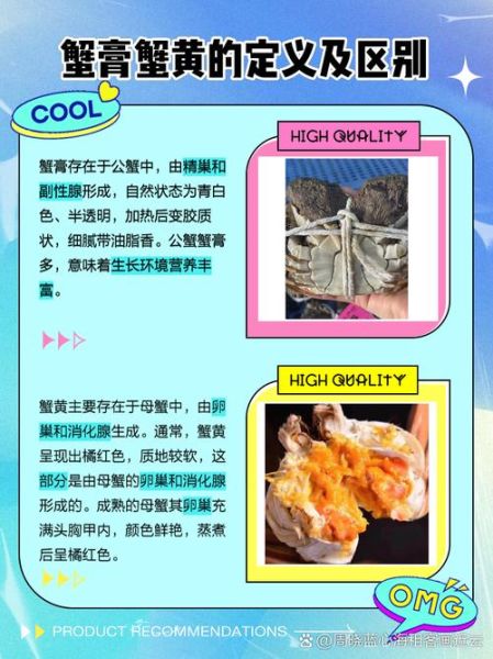 蟹黄酱的危害_孕妇能吃蟹黄酱吗-第3张图片-山城妙识 蟹黄酱的危害_孕妇能吃蟹黄酱吗-第3张图片-山城妙识