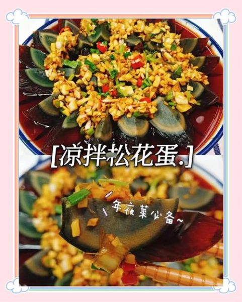 凉拌松花蛋的汁怎么做_松花蛋酱汁配方-第2张图片-山城妙识 凉拌松花蛋的汁怎么做_松花蛋酱汁配方-第2张图片-山城妙识