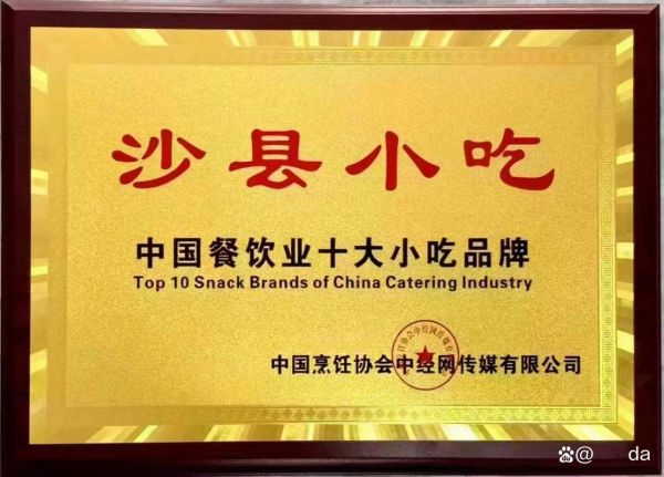 特色美食加盟哪家好_加盟费多少钱-第3张图片-山城妙识