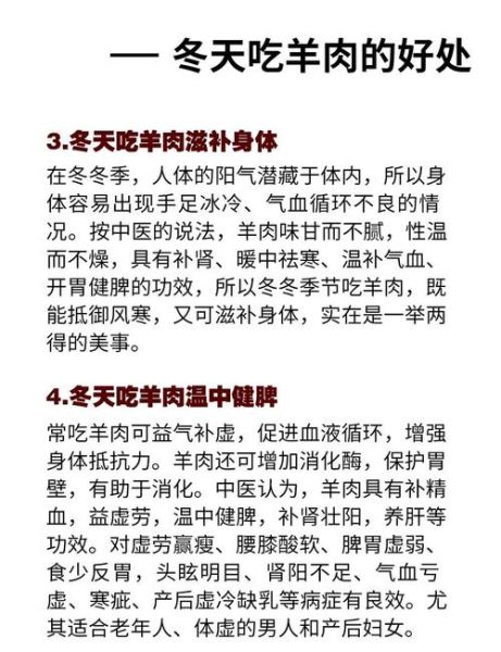 男人喝羊肉汤的功效_男人冬天喝羊肉汤有什么好处-第3张图片-山城妙识 男人喝羊肉汤的功效_男人冬天喝羊肉汤有什么好处-第3张图片-山城妙识