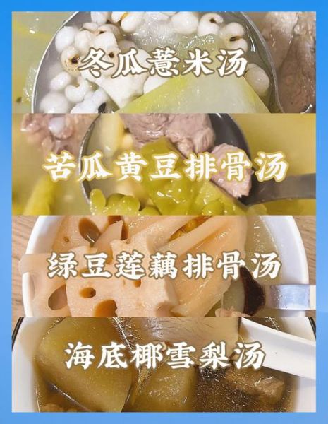 夏天喝什么汤好_清热解暑汤怎么做-第1张图片-山城妙识