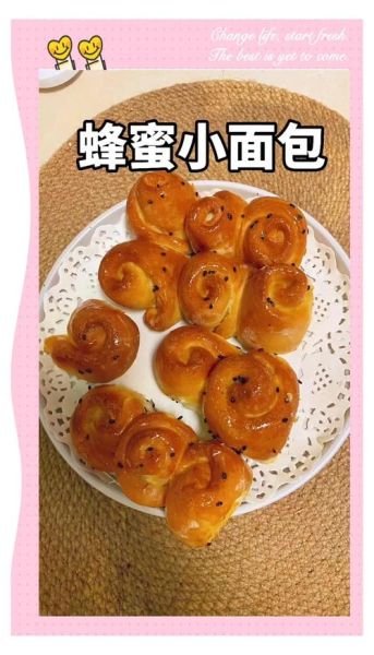 蜂蜜面包的做法_烤箱新手怎么做-第2张图片-山城妙识