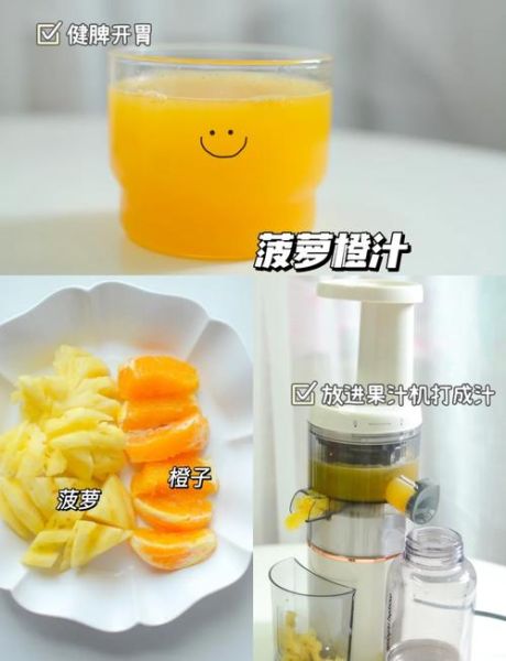 宝宝果汁怎么做_宝宝果汁做法大全-第3张图片-山城妙识
