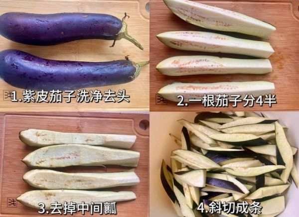 腌茄子怎么腌制好吃_腌茄子不烂的小窍门-第1张图片-山城妙识