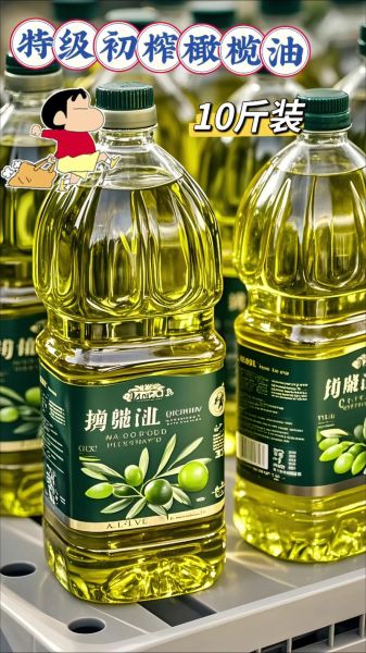 初榨橄榄油和橄榄油有什么区别_如何挑选-第3张图片-山城妙识