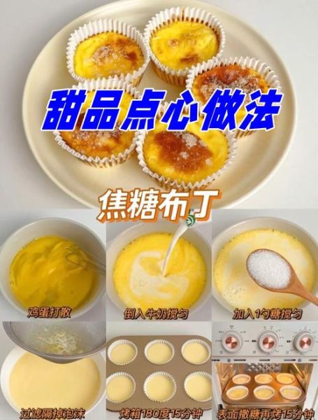 100种点心做法视频_新手怎么学-第1张图片-山城妙识