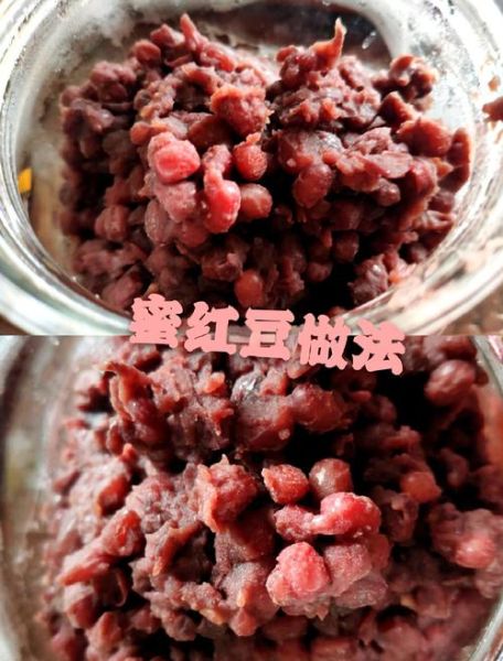蜜红豆的做法窍门_如何快速煮烂红豆-第3张图片-山城妙识