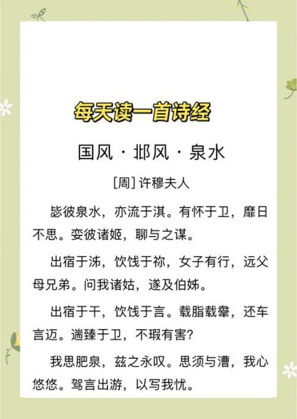 泉水激石下一句是什么_如何赏析泠泠作响-第3张图片-山城妙识