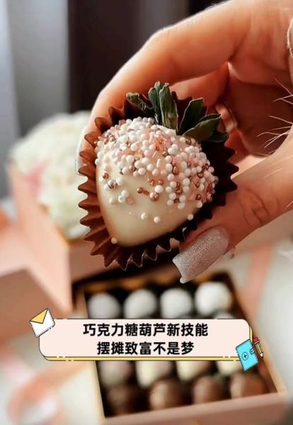 巧克力糖葫芦怎么做_巧克力糖葫芦好吃吗-第2张图片-山城妙识