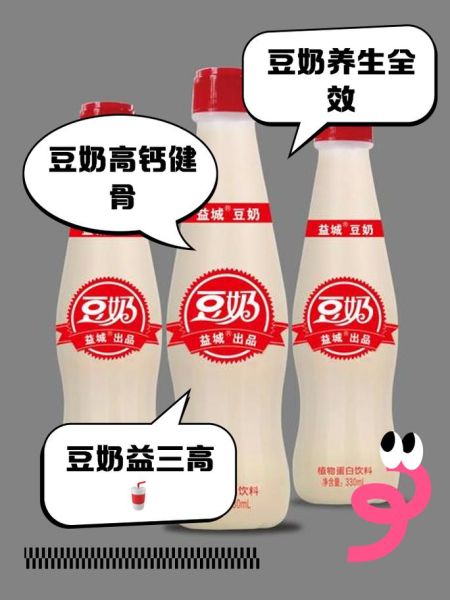 豆奶的营养价值_每天喝豆奶好吗-第1张图片-山城妙识