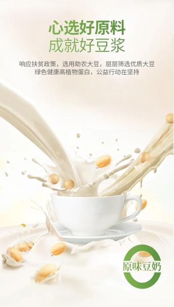 豆奶的营养价值_每天喝豆奶好吗-第2张图片-山城妙识
