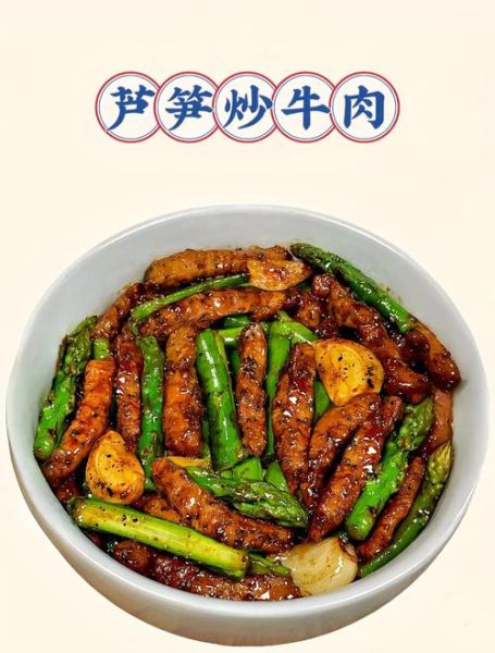 芦笋炒肉片怎么炒才嫩_芦笋炒肉片的家常做法-第2张图片-山城妙识 芦笋炒肉片怎么炒才嫩_芦笋炒肉片的家常做法-第2张图片-山城妙识