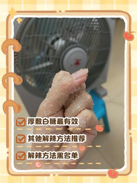 切辣椒后手烧痛怎么办_辣椒辣手最快缓解方法-第2张图片-山城妙识