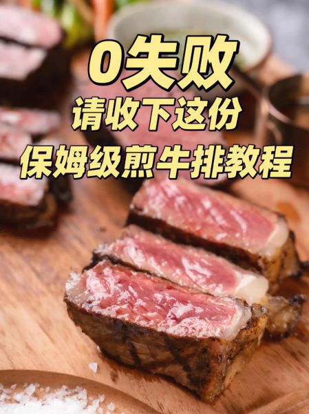 网上买的牛排怎么煎好吃_煎牛排步骤-第2张图片-山城妙识 网上买的牛排怎么煎好吃_煎牛排步骤-第2张图片-山城妙识