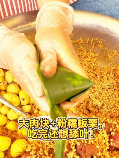 肉粽子怎么包_包肉粽子需要哪些材料-第3张图片-山城妙识 肉粽子怎么包_包肉粽子需要哪些材料-第3张图片-山城妙识
