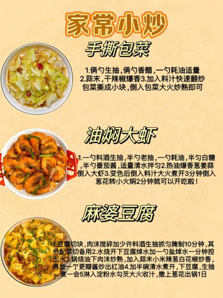 家常小炒菜谱_怎么做才好吃-第3张图片-山城妙识