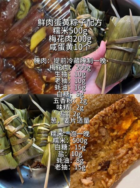 肉粽子怎么包_包肉粽子需要哪些材料-第2张图片-山城妙识 肉粽子怎么包_包肉粽子需要哪些材料-第2张图片-山城妙识