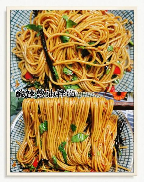 黄磊拌面怎么做_黄磊拌面需要哪些调料-第3张图片-山城妙识