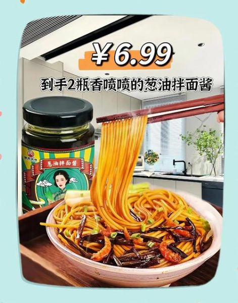 葱油面调料怎么做_葱油面调料品牌推荐-第1张图片-山城妙识