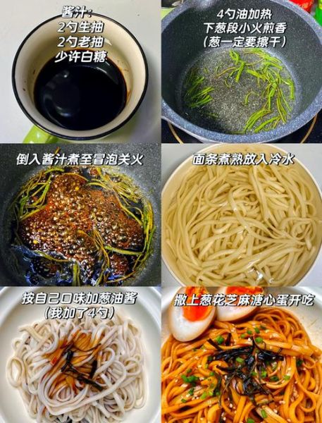 葱油面调料怎么做_葱油面调料品牌推荐-第2张图片-山城妙识