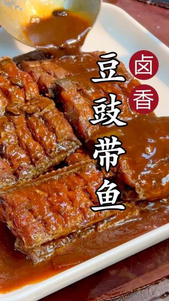 带鱼怎么做好吃_家常带鱼做法视频教程-第1张图片-山城妙识