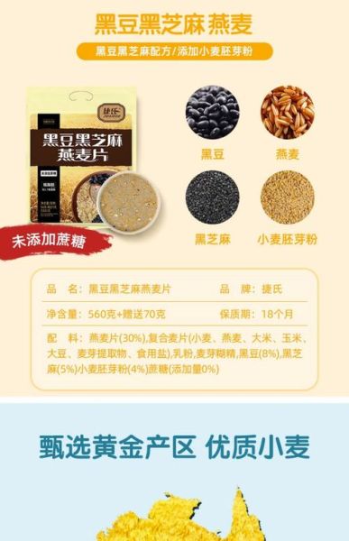 燕麦片的营养价值_燕麦片的功效与作用-第2张图片-山城妙识