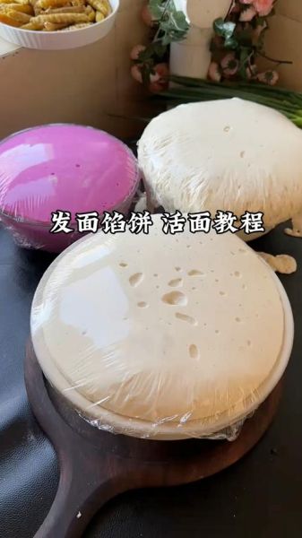 馅饼怎么和面才软和_馅饼和面用冷水还是热水-第2张图片-山城妙识