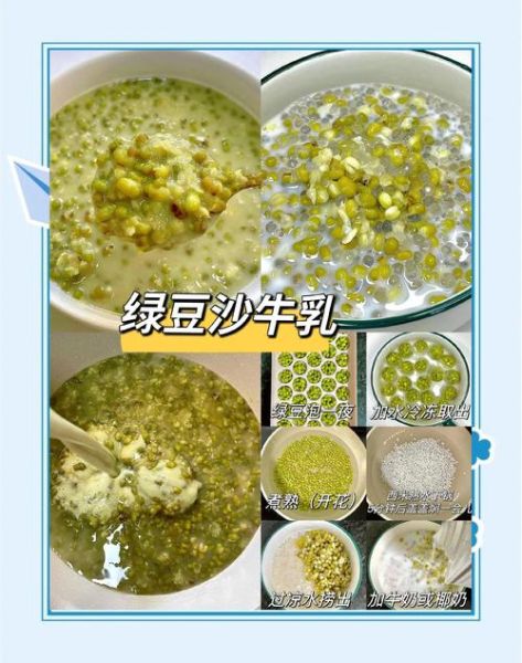 绿豆冰沙怎么做_绿豆冰沙热量高吗-第2张图片-山城妙识