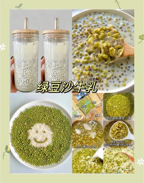 绿豆冰沙怎么做_绿豆冰沙热量高吗-第3张图片-山城妙识