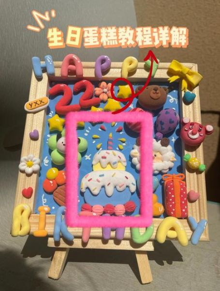 自制简单生日蛋糕怎么做_需要哪些材料-第1张图片-山城妙识