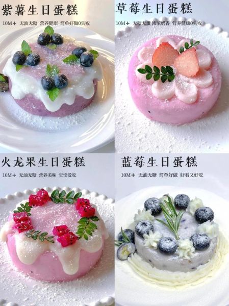 自制简单生日蛋糕怎么做_需要哪些材料-第2张图片-山城妙识