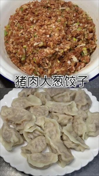 猪肉大葱饺子馅怎么调好吃_饺子馅不腥的秘诀-第1张图片-山城妙识 猪肉大葱饺子馅怎么调好吃_饺子馅不腥的秘诀-第1张图片-山城妙识