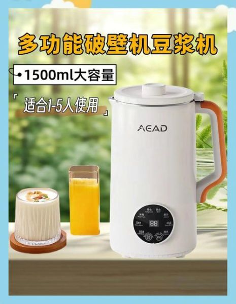 豆浆机哪个牌子好_豆浆机十大排行榜-第1张图片-山城妙识