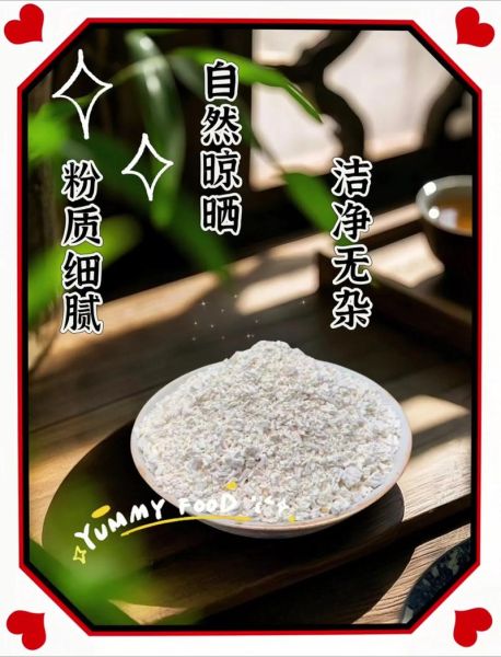 野生葛粉多少钱一斤_野生葛粉价格行情-第3张图片-山城妙识