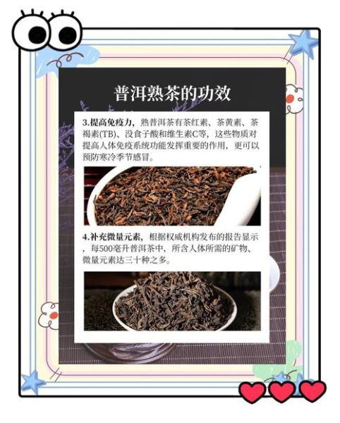 常喝普洱茶有什么好处_普洱茶的功效与作用-第1张图片-山城妙识