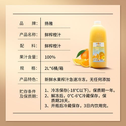 鲜榨果汁配料表怎么看_鲜榨果汁添加剂有哪些-第2张图片-山城妙识