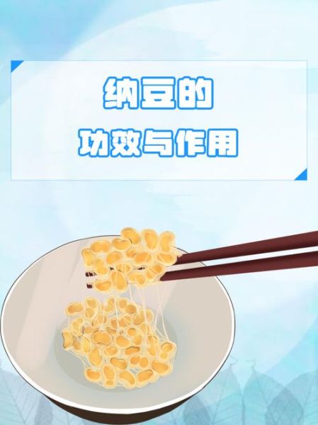 纳豆怎么吃最减肥_纳豆减肥正确吃法-第2张图片-山城妙识 纳豆怎么吃最减肥_纳豆减肥正确吃法-第2张图片-山城妙识
