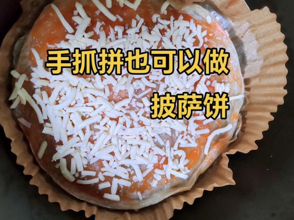 自制披萨饼胚怎么做_披萨饼胚简单做法-第3张图片-山城妙识