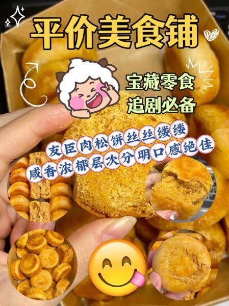 肉松饼怎么做_肉松饼家常做法-第2张图片-山城妙识 肉松饼怎么做_肉松饼家常做法-第2张图片-山城妙识