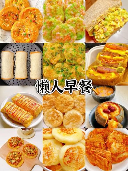 早餐吃什么简单又营养_懒人早餐怎么做-第1张图片-山城妙识