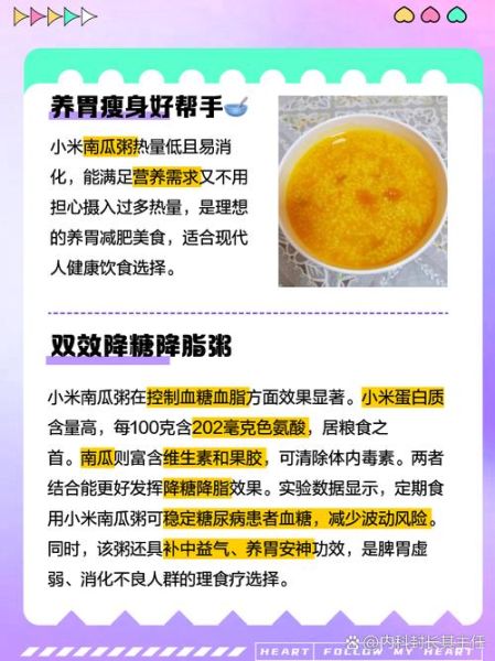小米粥的热量高吗_适合减肥吗-第2张图片-山城妙识
