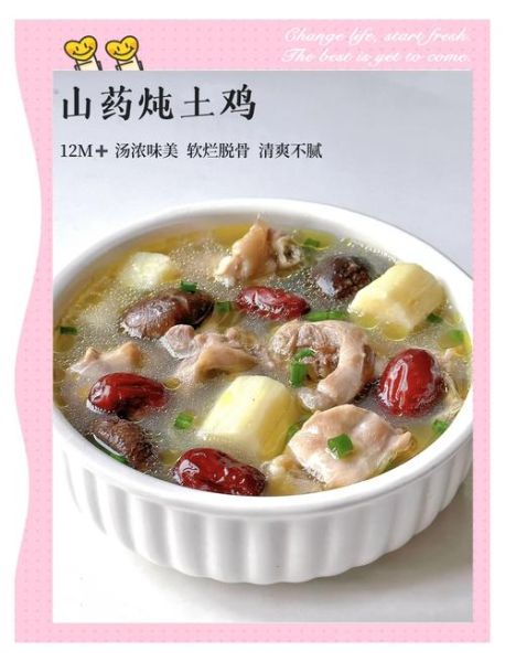 香菇鸡汤的功效_适合哪些人喝-第2张图片-山城妙识