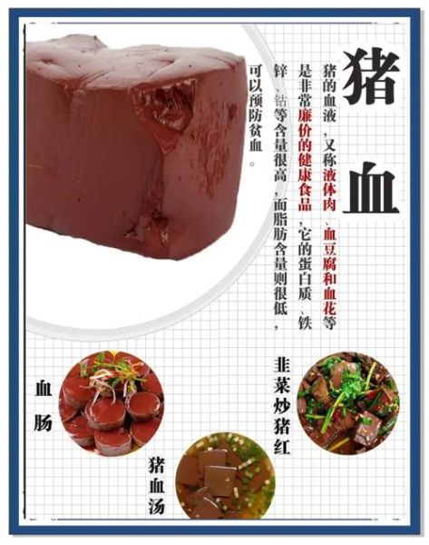 猪脾脏的功效与作用_猪脾脏的禁忌人群有哪些-第1张图片-山城妙识